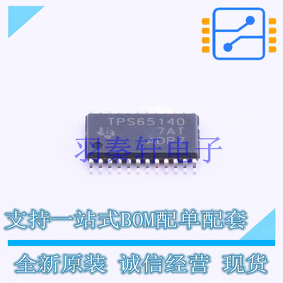 电池管理 TPS65140PWPR HTSSOP-24-EP TI 全新原装进口