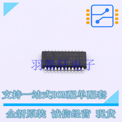 功率电子开关 TLE75008ESDXUMA1 TSDSO-24 全新原装进口