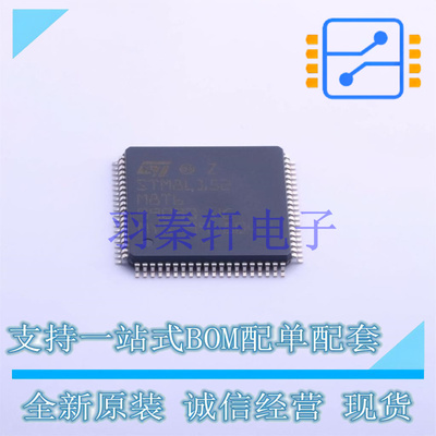 单片机(MCU/MPU/SOC) STM8L152M8T6 LQFP-80(14x14) ST 全新原装
