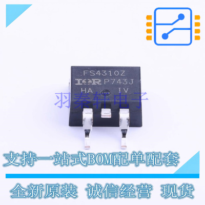 场效应管(MOSFET) IRFS4310ZTRLPBF TO-263 全新原装正品