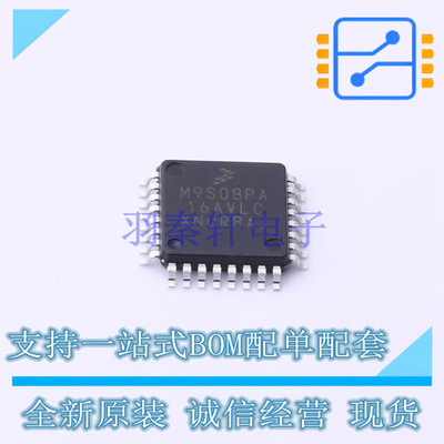 单片机(MCU/MPU/SOC) MC9S08PA16AVLC LQFP-32 NXP 全新原装正品