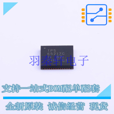 电池管理 TPS65217CRSLR VQFN-48 TI 全新原装进口