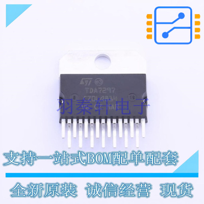 音频功率放大器 TDA7297 Multiwatt-15 ST 全新原装正品