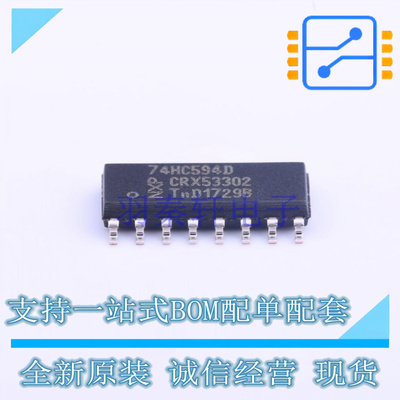 移位寄存器 74HC594D,118 SOIC-16 Nexperia 全新原装正品
