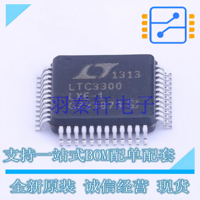 电池管理 LTC3300ILXE-1#PBF LQFP-48   全新原装进口