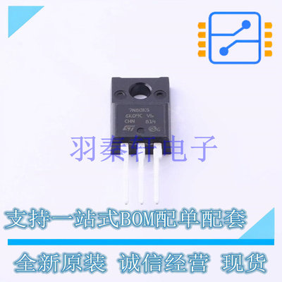 场效应管(MOSFET) STF7N80K5 TO-220 ST 全新原装进口