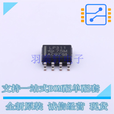 比较器 LP311DR SOIC-8 TI 全新原装正品