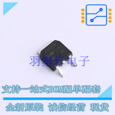 场效应管(MOSFET) IRFR220NTRLPBF TO-252 全新原装进口