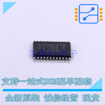 I/O扩展器 PCA9535PW,118 TSSOP-24 NXP 全新原装正品