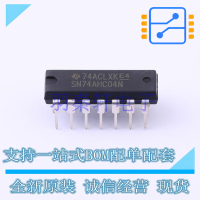 反相器 SN74AHC04N PDIP-14 TI 全新原装进口
