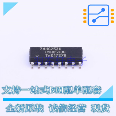 信号开关/编解码器/多路复用器 74HC253D,653 SOIC-16 Nexperia