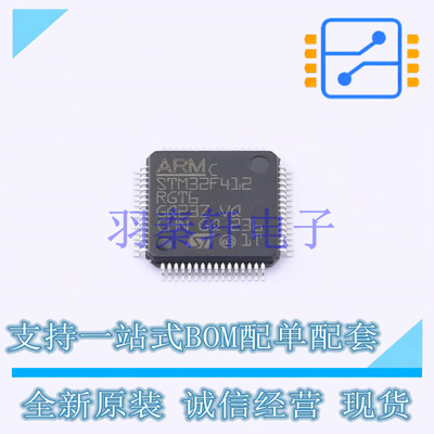 单片机(MCU/MPU/SOC) STM32F412RGT6TR LQFP-64(10x10) ST 全新原