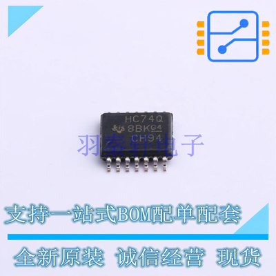 触发器 SN74HC74QPWRQ1 TSSOP-14 TI 全新原装正品