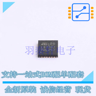 LED驱动 LED7707TR VFQFPN-24(4x4) ST 全新原装进口