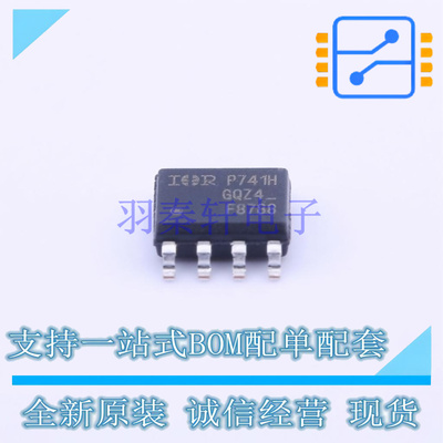 场效应管(MOSFET) IRF8788TRPBF SOIC-8 全新原装正品
