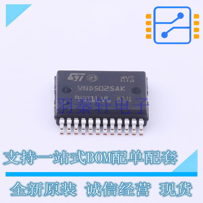 功率电子开关 VND5025AK-E PowerSSO-24 ST 全新原装正品