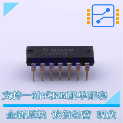 运算放大器 TLC274CN DIP-14 TI 全新原装进口