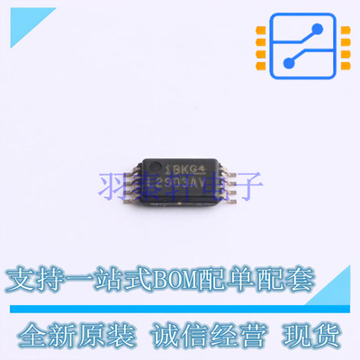 比较器 LM2903AVQPWR TSSOP-8 TI 全新原装正品