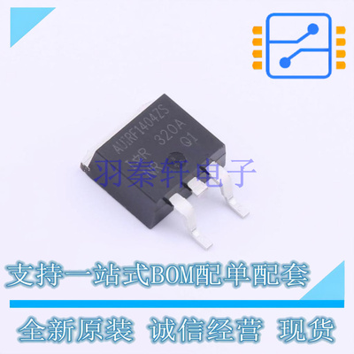 场效应管(MOSFET) AUIRF1404ZSTRL D2PAK 全新原装正品