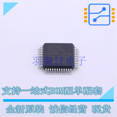 单片机(MCU/MPU/SOC) STM32L051C8T6TR LQFP-48 ST 全新原装正品
