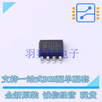 运算放大器 OP727ARZ-REEL7 SOIC-8   全新原装正品