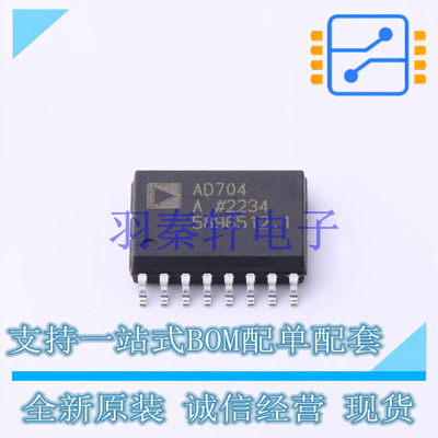 运算放大器 AD704ARZ-16 SOIC-16   全新原装正品