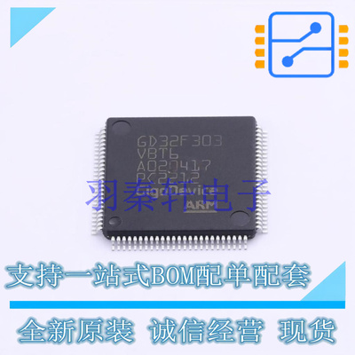 单片机(MCU/MPU/SOC) GD32F303VBT6 LQFP-100 GD 全新原装正品