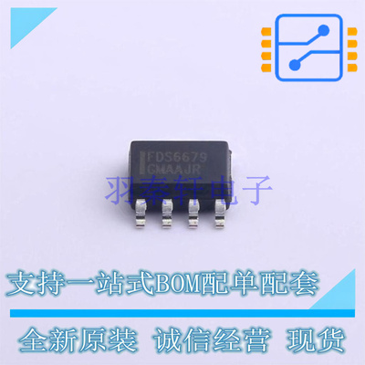 场效应管(MOSFET) FDS6679 SOIC-8 ON 全新原装正品