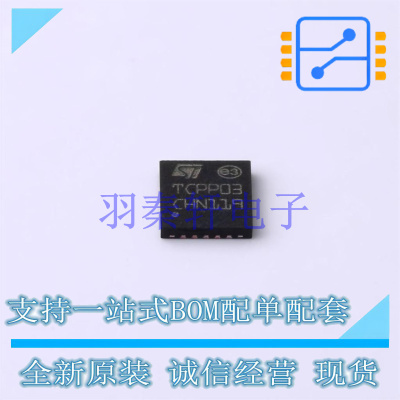 浪涌保护器 TCPP03-M20 QFN-20(4x4) ST 全新原装进口