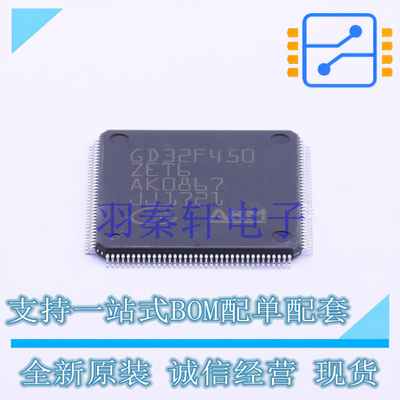 单片机(MCU/MPU/SOC) GD32F450ZET6 LQFP-144 GD 全新原装正品
