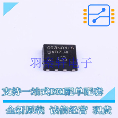场效应管(MOSFET) BSC093N04LSG TDSON-8(6x5) 全新原装进口