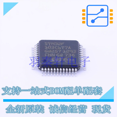 单片机(MCU/MPU/SOC) STM32F103C6T7A LQFP-48(7x7) ST 全新原装