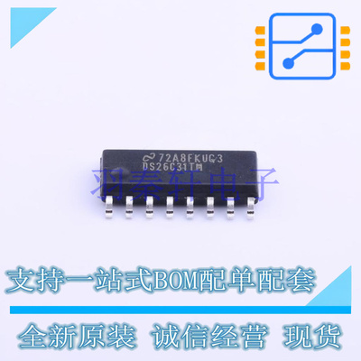 RS-485/RS-422芯片 DS26C31TMX/NOPB SOIC-16 TI 全新原装进口