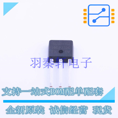 场效应管(MOSFET) IRLU3110ZPBF TO-251(IPAK) 全新原装进口