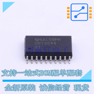 模拟开关/多路复用器 SN74CBT3244DWR SOIC-20 TI 全新原装正品