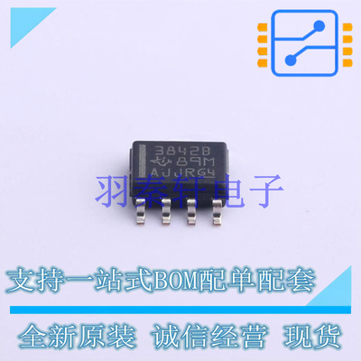 DC-DC控制芯片 TL3842BDR-8 SOIC-8 TI 全新原装进口