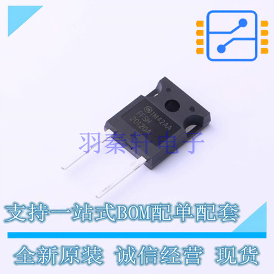 肖特基二极管 FFSH20120A TO-247-2 ON 全新原装正品