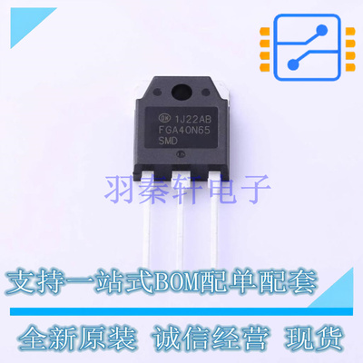 IGBT管/模块 FGA40N65SMD TO-3PN ON 全新原装正品