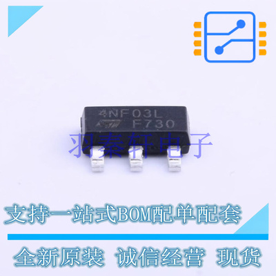 场效应管(MOSFET) STN4NF03L SOT-223 ST 全新原装进口