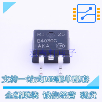 肖特基二极管 MBRB4030G TO-263 ON 全新原装正品