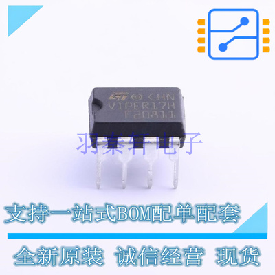 AC-DC控制器和稳压器 VIPER17HN DIP-7 ST 全新原装正品