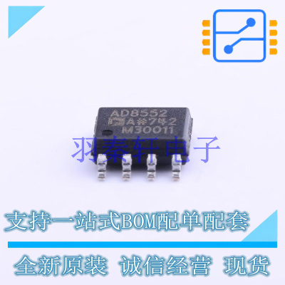 精密运放 AD8552ARZ-REEL7 SOIC-8   全新原装正品