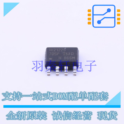 栅极驱动IC IR2127SPBF SOIC-8 全新原装进口