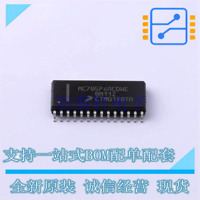 单片机(MCU/MPU/SOC) MC705P6ACDWE SOIC-28 NXP 全新原装正品