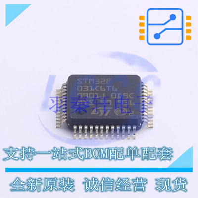 单片机(MCU/MPU/SOC) STM32F031C6T6TR LQFP-48(7x7) ST 全新原装