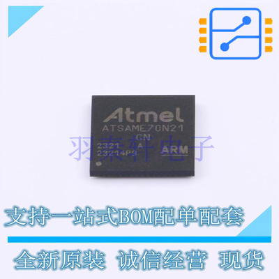 单片机(MCU/MPU/SOC) ATSAME70N21A-CN LFBGA-100 全新原装正品