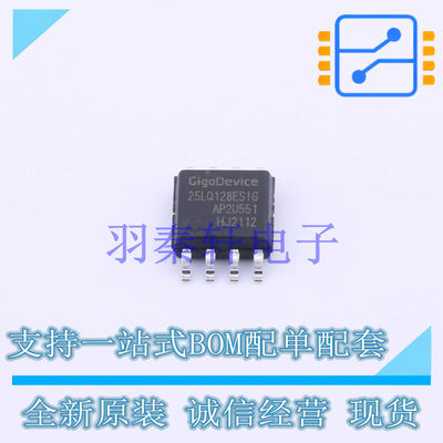 NOR FLASH GD25LQ128ESIG SOP-8-208mil GD 全新原装正品