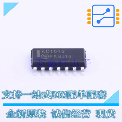 反相器 MC74ACT04DR2G SOIC-14 ON 全新原装正品