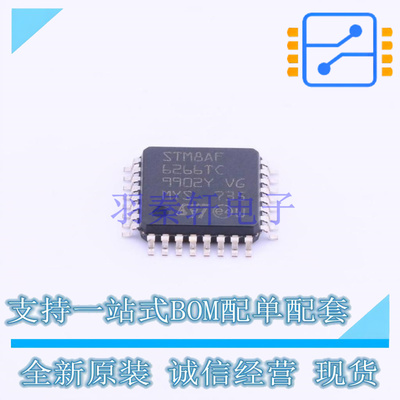 单片机(MCU/MPU/SOC) STM8AF6266TCX LQFP-32 ST 全新原装正品