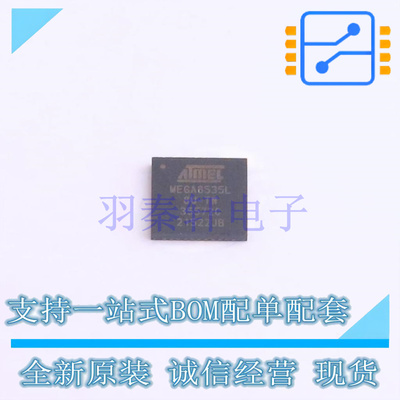 单片机(MCU/MPU/SOC) ATMEGA8535L-8MU VQFN-44 全新原装正品